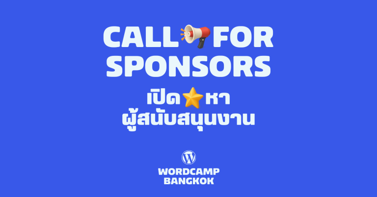 เปิดรับผู้สนับสนุนงาน WordCamp Bangkok 2025 (Call for Sponsors ...